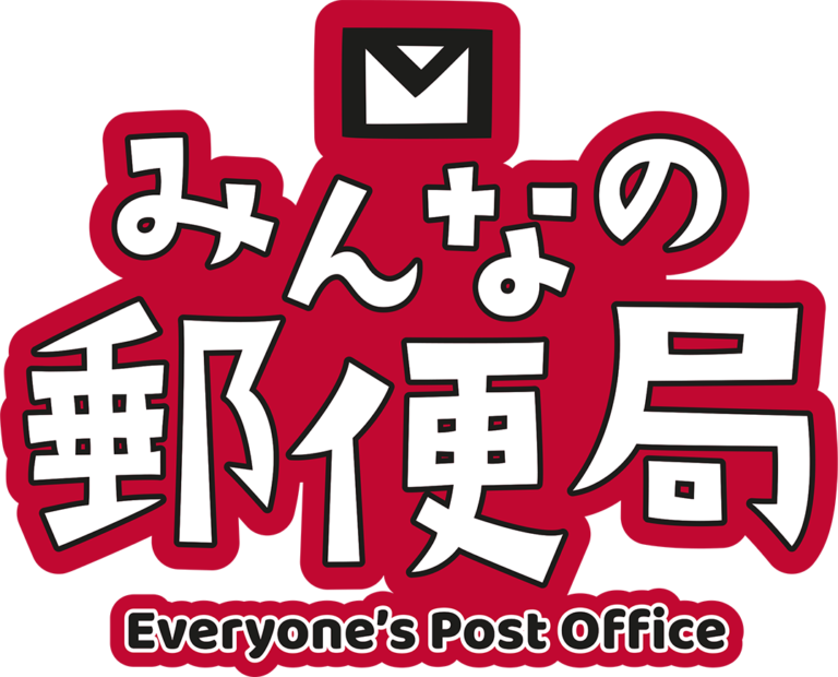 【一宮市】郵便局ごっこをしよう！お子さまが本気で楽しめ学べるイベント「みんなの郵便局」が全国6カ所で開催♪一宮市にもやってきますよー☆ ...